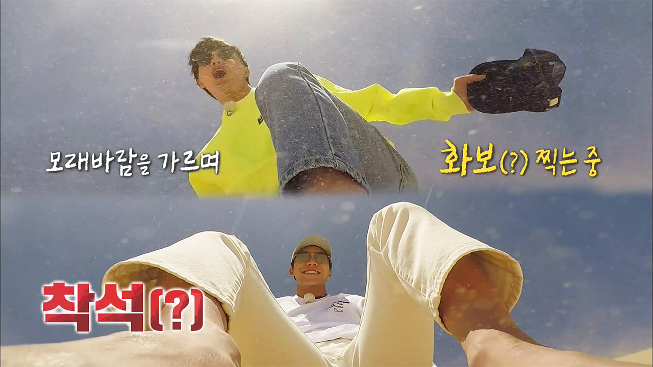 집사부일체 : 이승기X육성재, 사막의 하이라이트 ‘샌드 보드’타며 함박웃음! : SBS